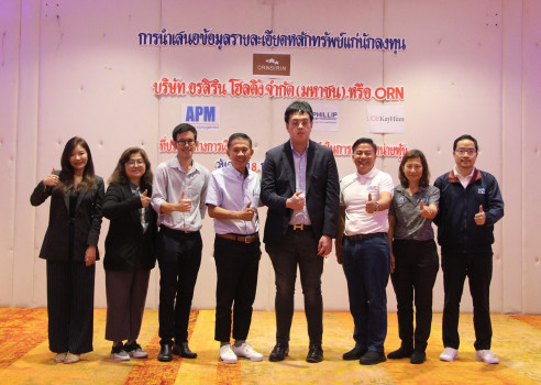 ORN ควง APM PST ลุยโรดโชว์ จ.พิษณุโลก สร้างความเชื่อมั่นนักลงทุน | Share2Trade